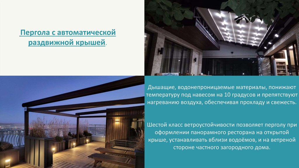 Фабрика солнцезащитных систем Damaska - презентация онлайн