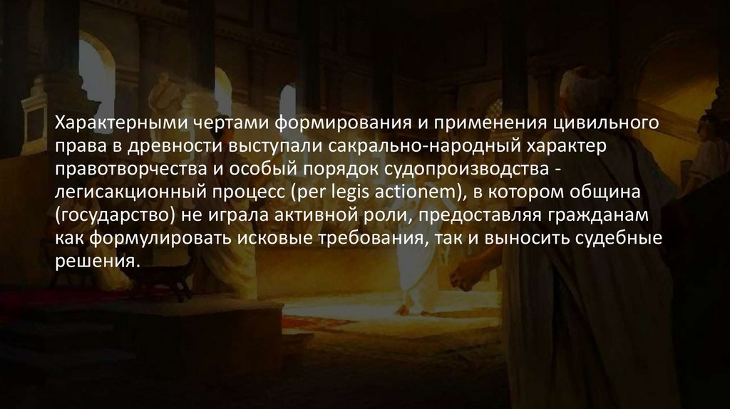 Система римского частного права: право цивильное, право народов ...