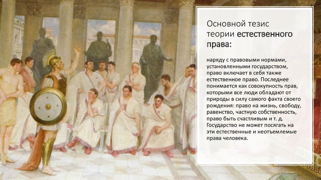 Система римского частного права: право цивильное, право народов ...