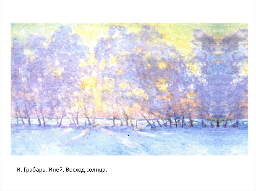 Импрессионизм в музыке и живописи Online Presentation