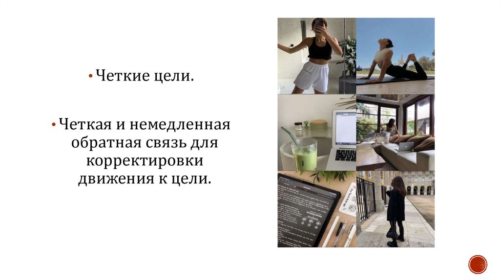 Теория потока М.Чиксентмихайи - презентация онлайн