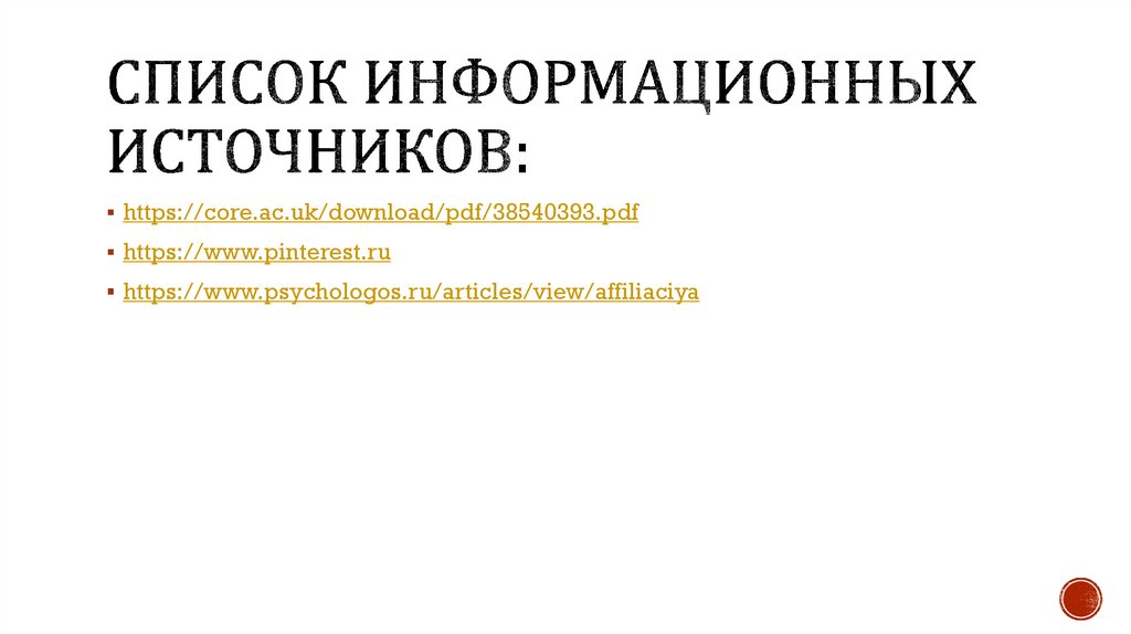 Теория потока М.Чиксентмихайи - презентация онлайн
