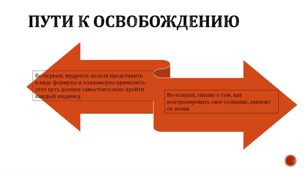 Теория потока М.Чиксентмихайи - презентация онлайн