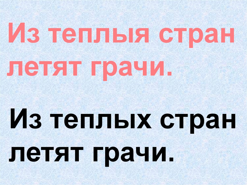 Дисграфия - презентация онлайн