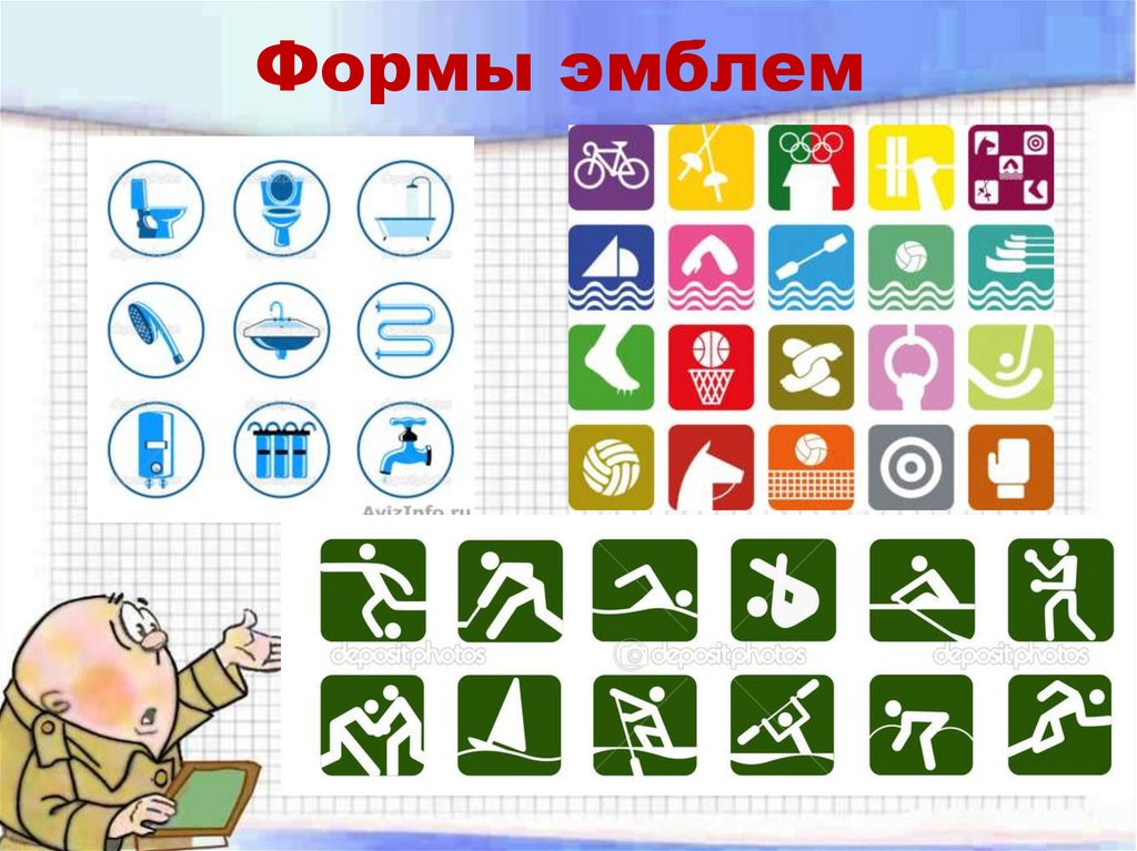 О чём рассказывают нам эмблемы - презентация онлайн