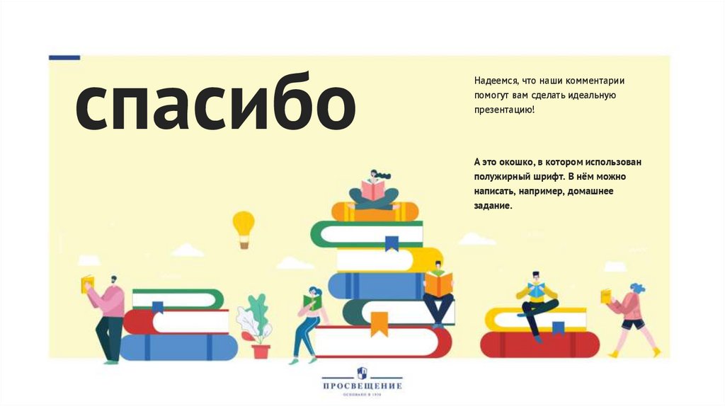 Шаблон презентации по литературе - online presentation