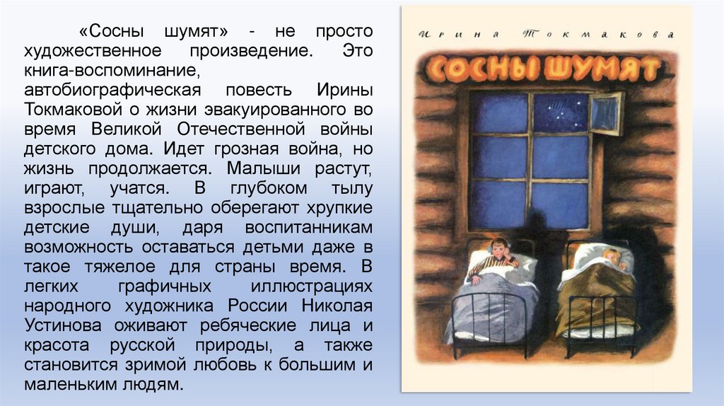 Детские книги о блокаде Ленинграда - презентация онлайн