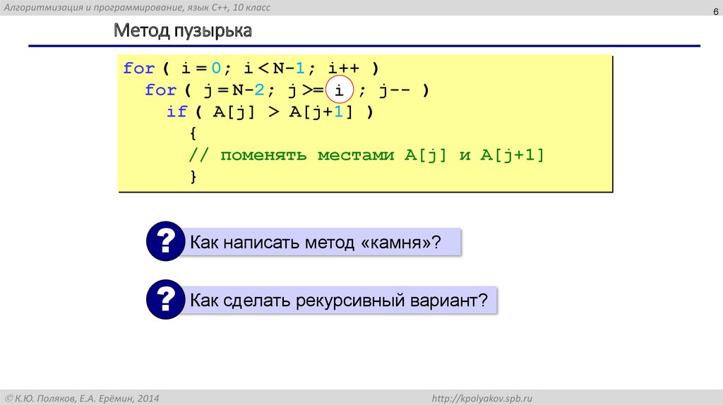 Программирование на языке C++ - online presentation