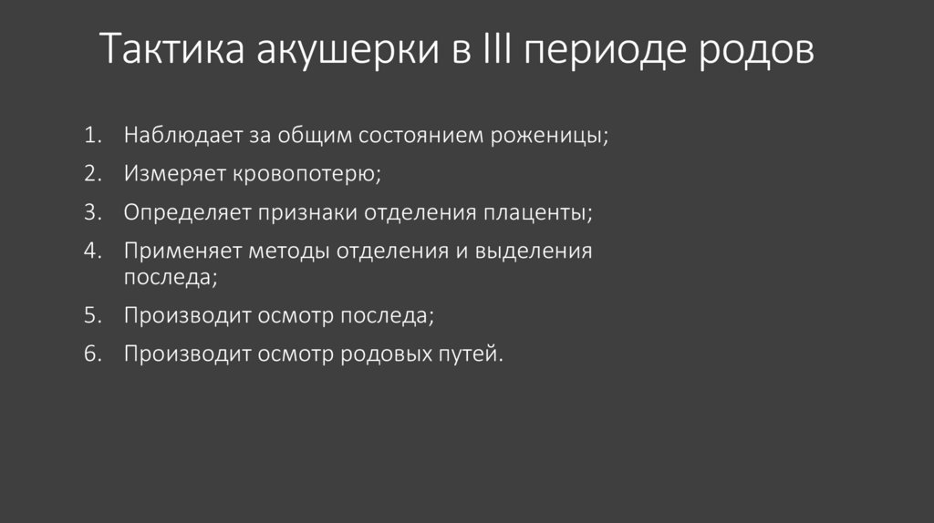 Физиологические роды - презентация онлайн