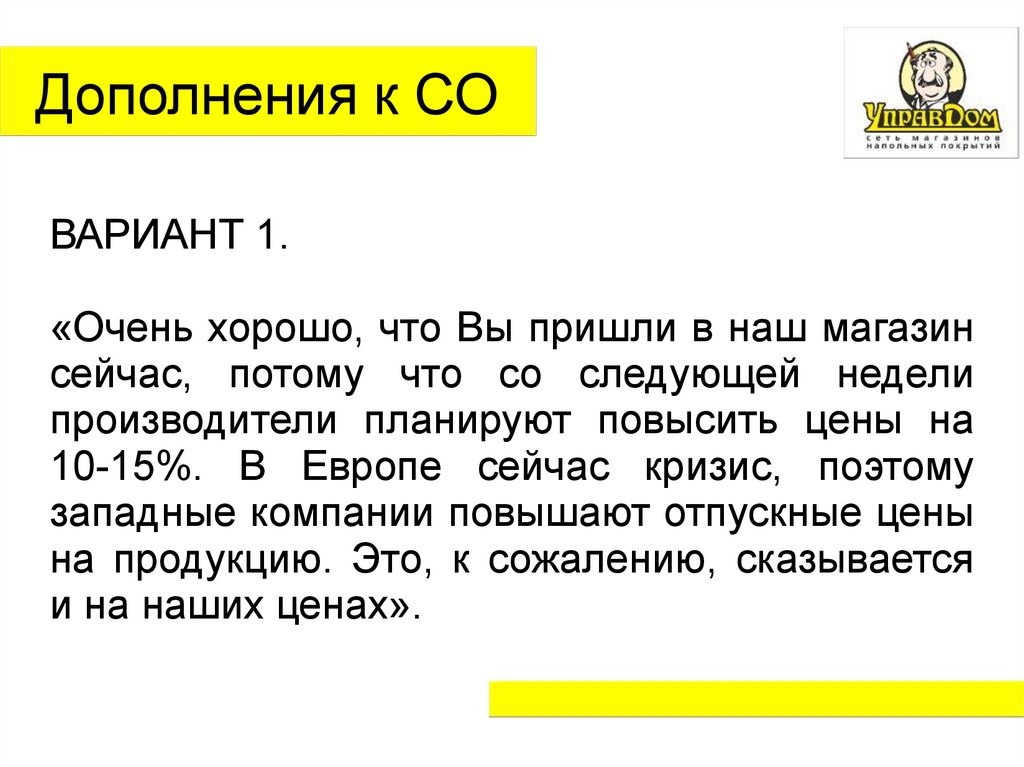 Дополнения к СО - презентация онлайн