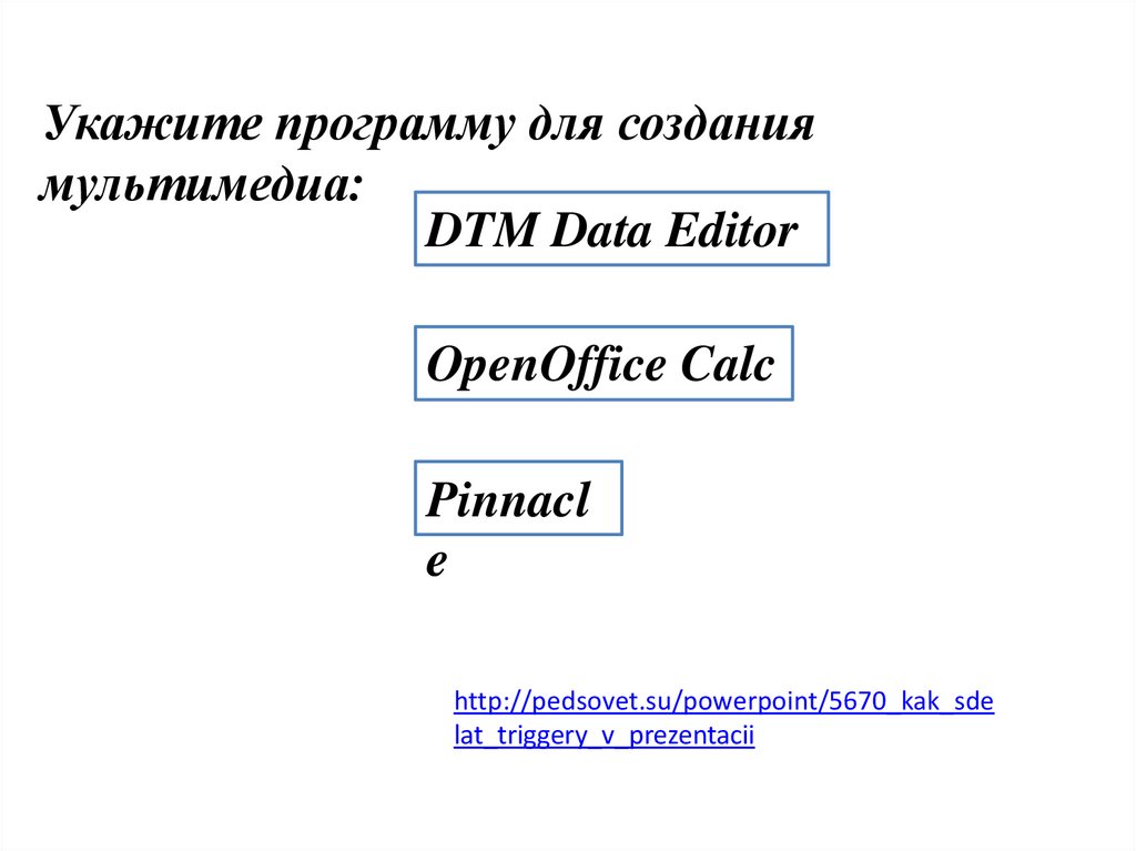 DTM Data Editor - презентация онлайн