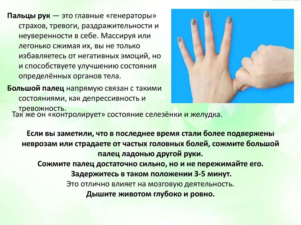 Джин шин джитсу - презентация онлайн