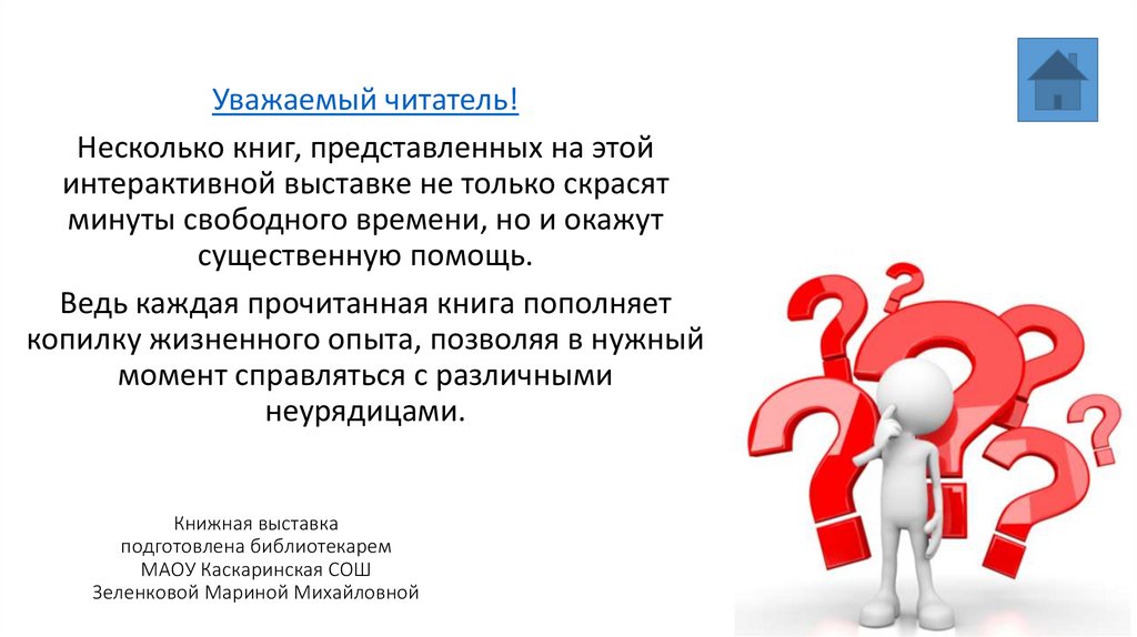 Зебра переходного возраста - презентация онлайн