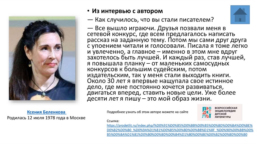 Зебра переходного возраста - презентация онлайн