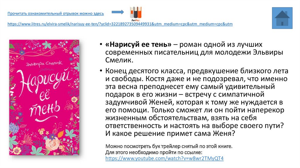 Зебра переходного возраста - презентация онлайн