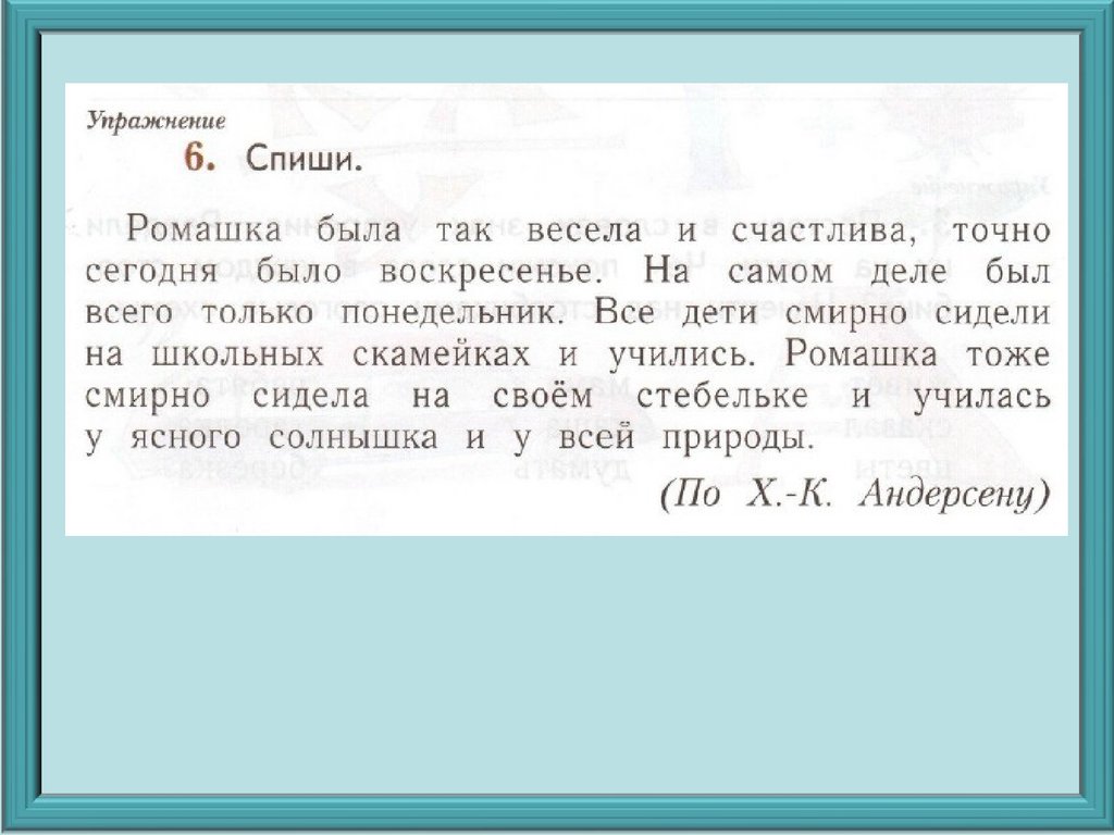 «Начальная школа 21 века». Русский язык. Урок 12 - презентация онлайн