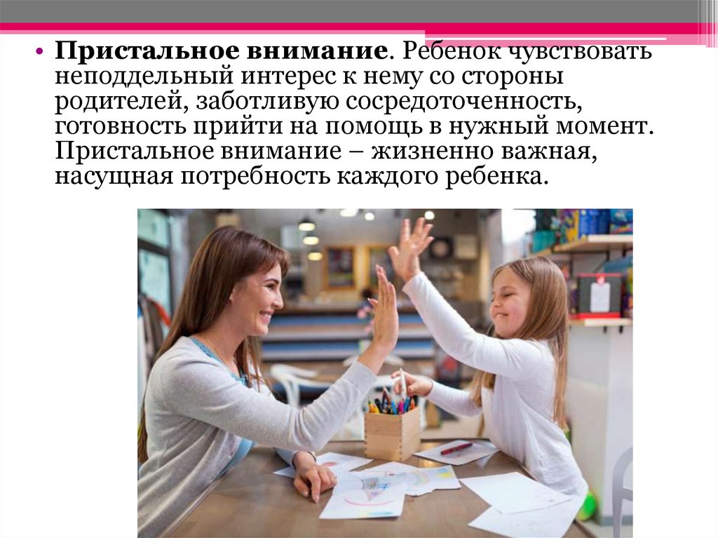 Психологическое консультирование родителей младших школьников ...