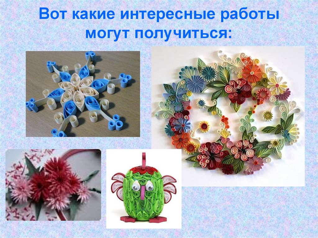 Квилллинг - презентация онлайн