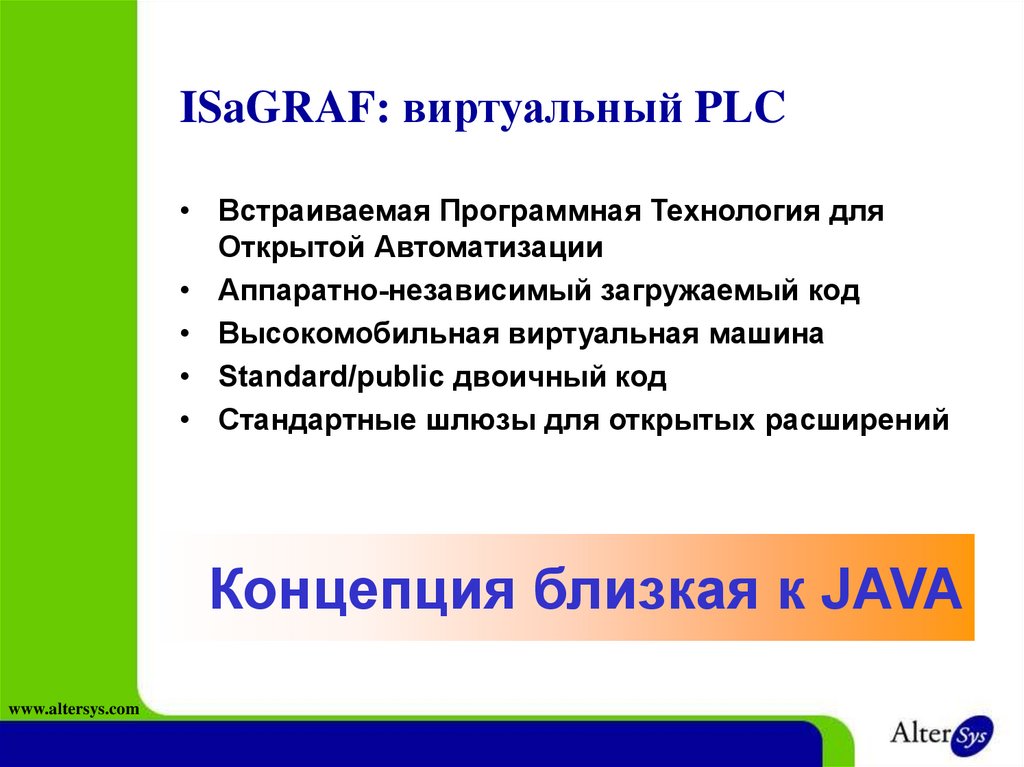 Техническое обучение ISaGRAF. Обзор Workbench - online presentation