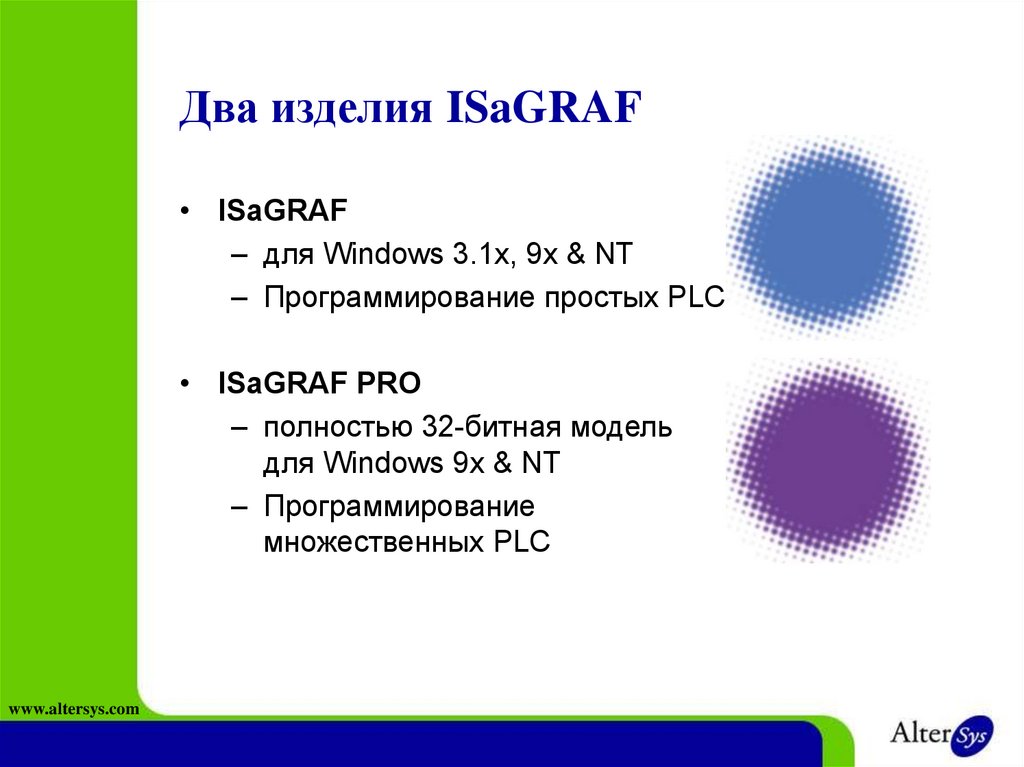 Техническое обучение ISaGRAF. Обзор Workbench - online presentation