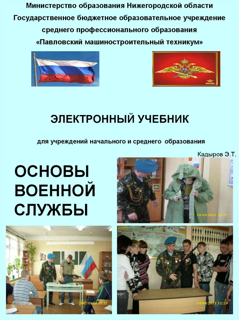 Основы военной службы - презентация онлайн