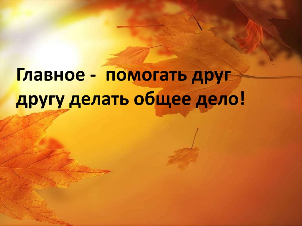 Трудовые отношения в семье презентация онлайн