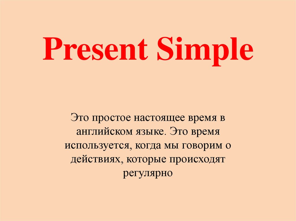 Present Simple - online presentation