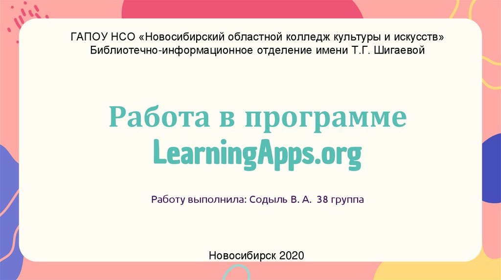 Работа в программе LearningApps.org - online presentation