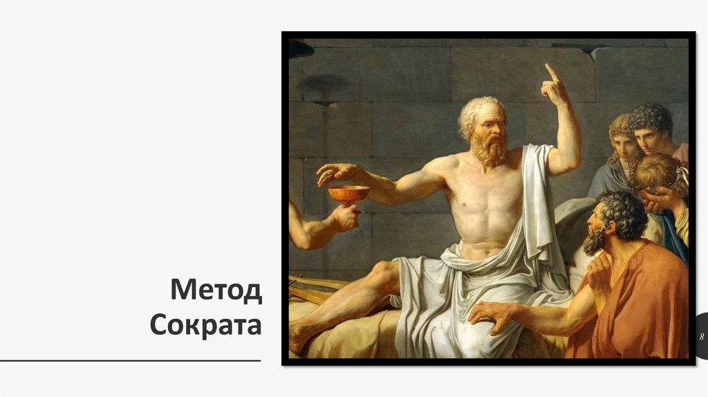 Философия Платона - презентация онлайн