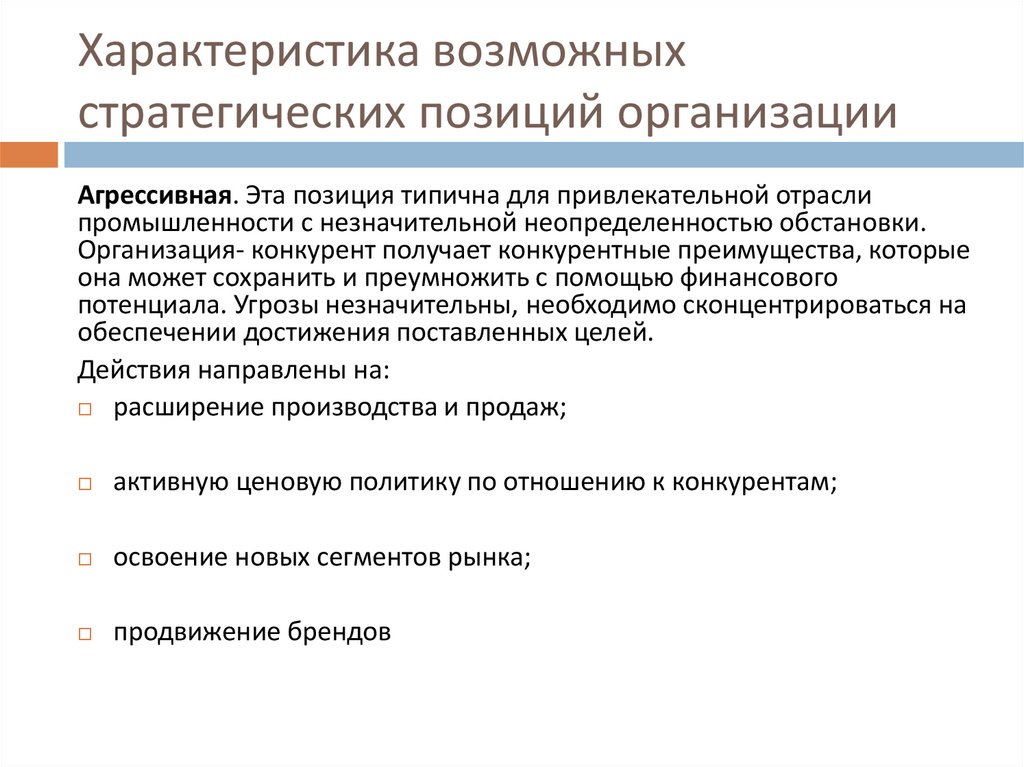 Space-анализ - online presentation