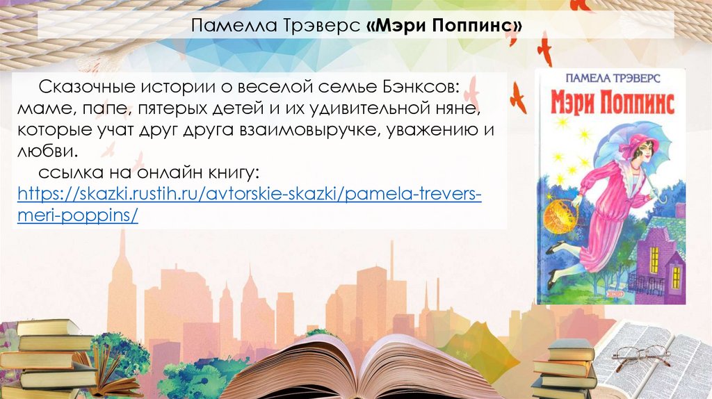 10 книг для детей, о семье и семейных ценностях - online presentation