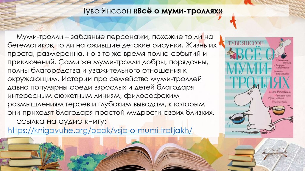 10 книг для детей, о семье и семейных ценностях - презентация онлайн