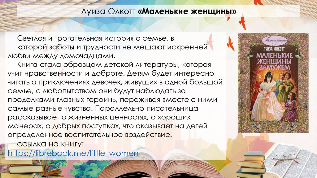 10 книг для детей, о семье и семейных ценностях - online presentation
