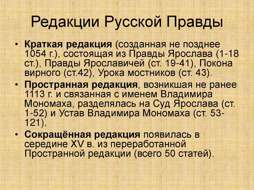 История отечественного государства и права - презентация онлайн