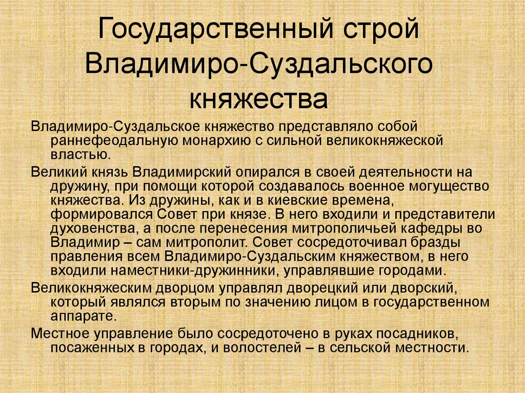 История отечественного государства и права - презентация онлайн