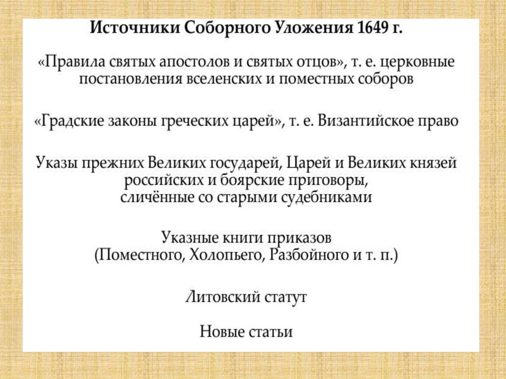 История отечественного государства и права - презентация онлайн