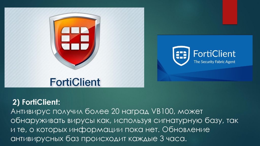 Сравнение антивирусных программ для школьного обеспечения презентация