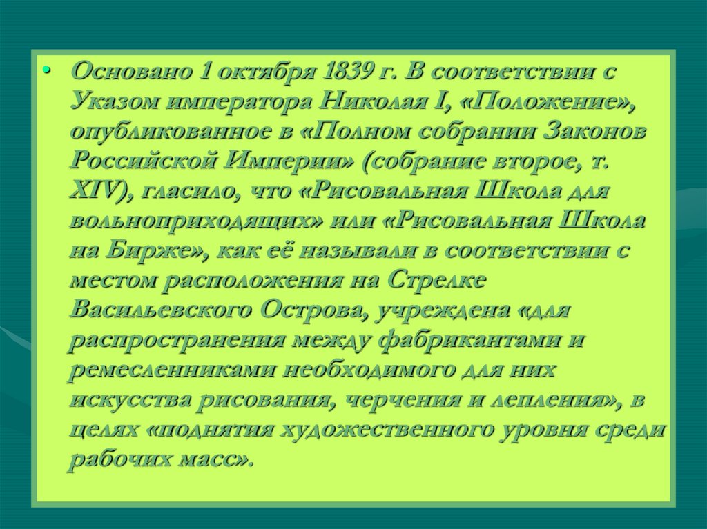 Санкт Петербургское художественное училище имени Н К Рериха Online