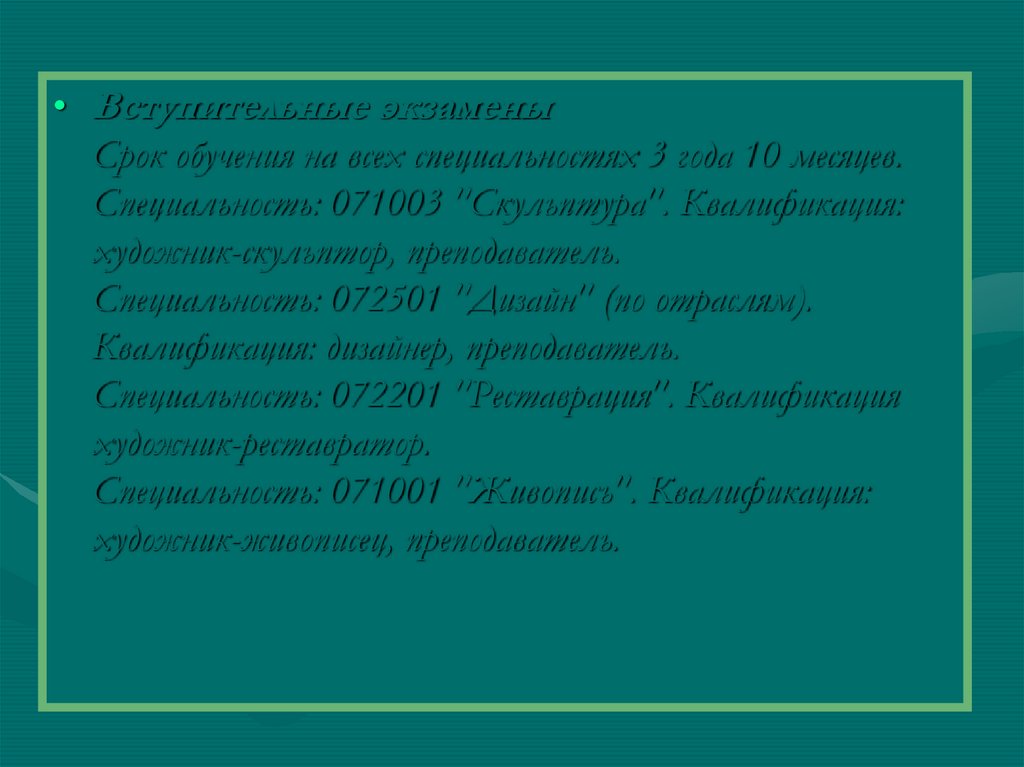 Санкт Петербургское художественное училище имени Н К Рериха Online
