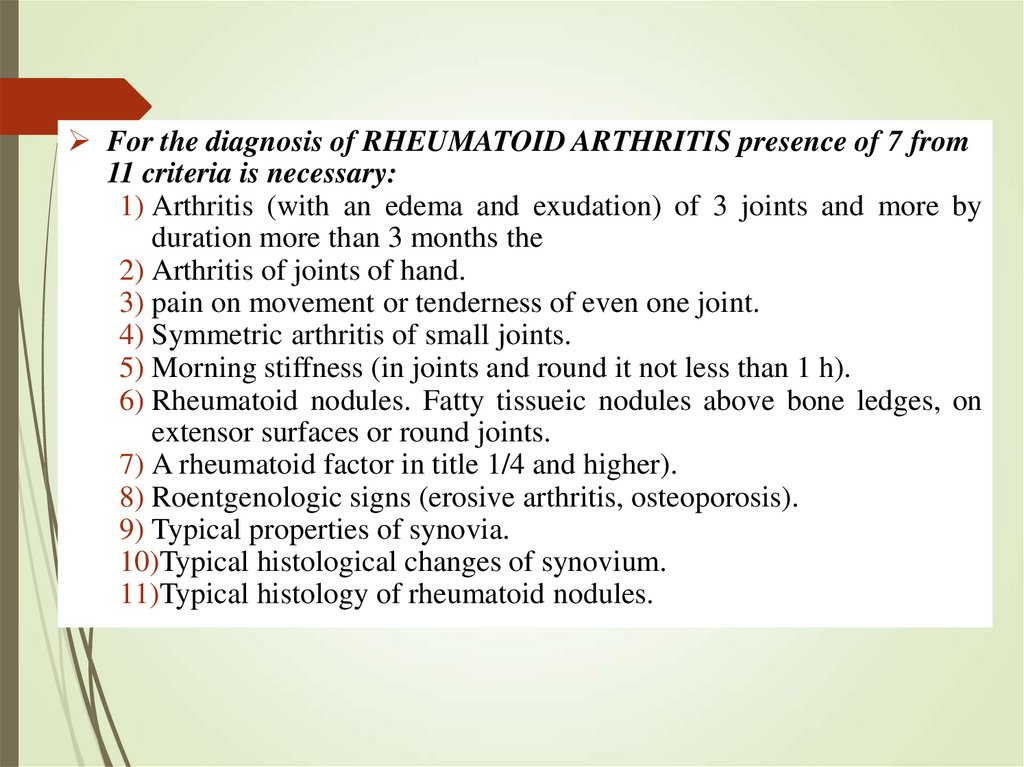 An arthral syndrome - презентация онлайн