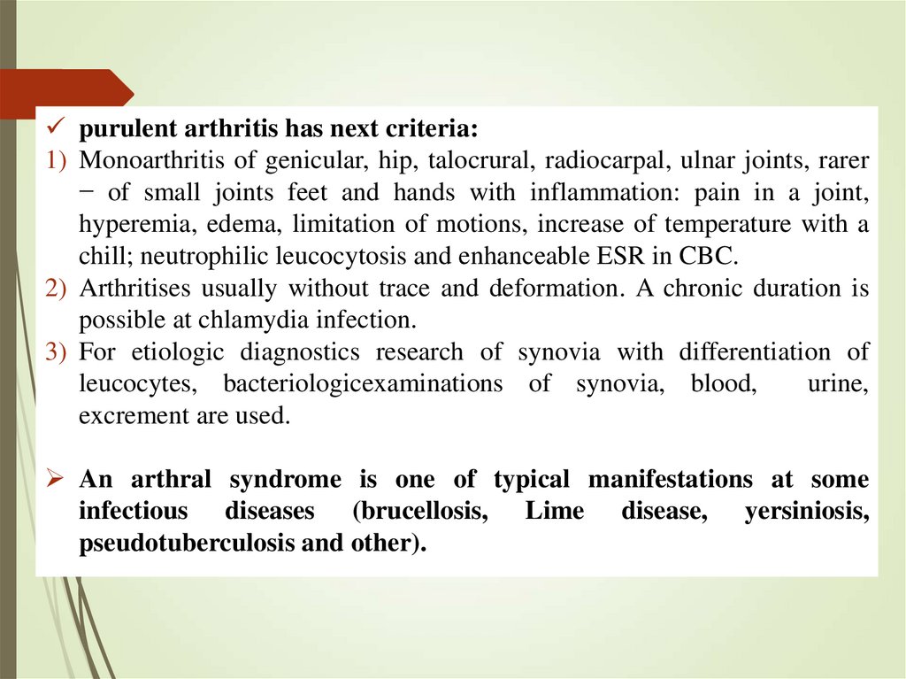 An arthral syndrome - презентация онлайн