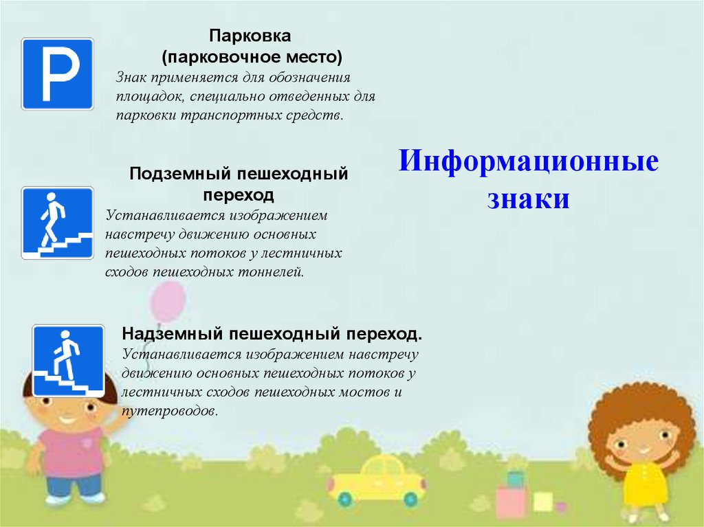 Школа Дорожных Наук - презентация онлайн