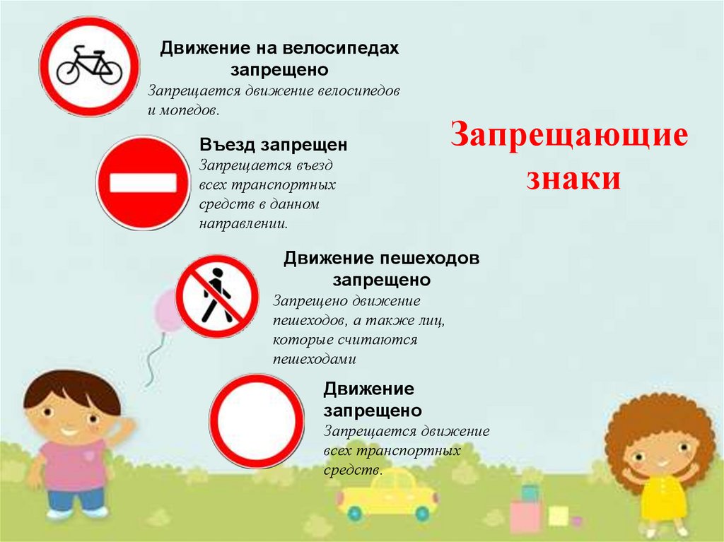 Школа Дорожных Наук - презентация онлайн
