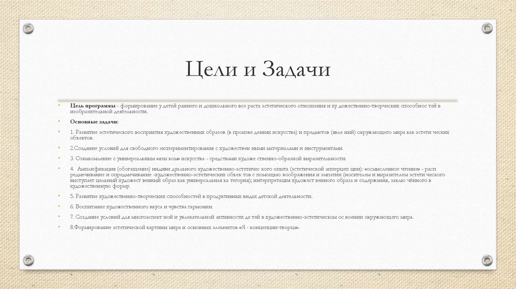 Парциальная программа «цветные ладошки» - презентация онлайн