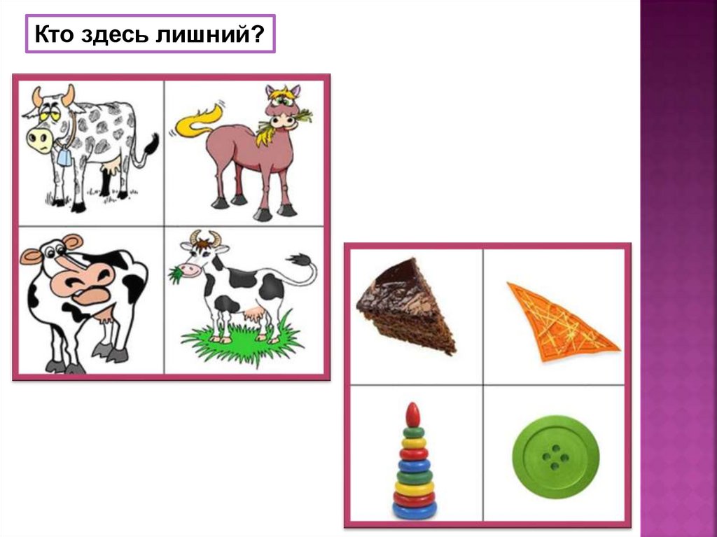 Раньше. Позже. Сначала. Потом - презентация онлайн