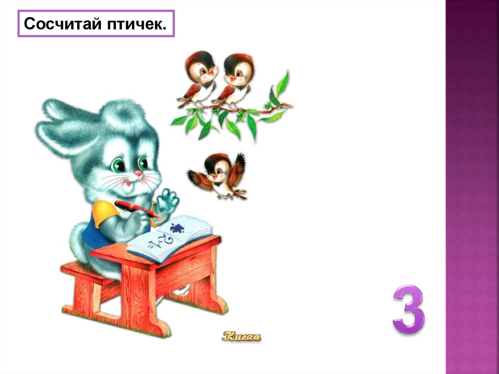 Раньше. Позже. Сначала. Потом - презентация онлайн