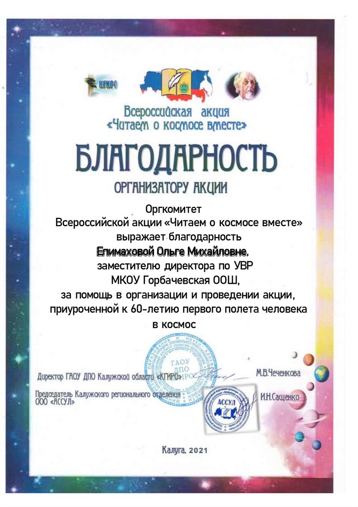 Читая роман А. Беляева «Звезда КЭЦ» - презентация онлайн