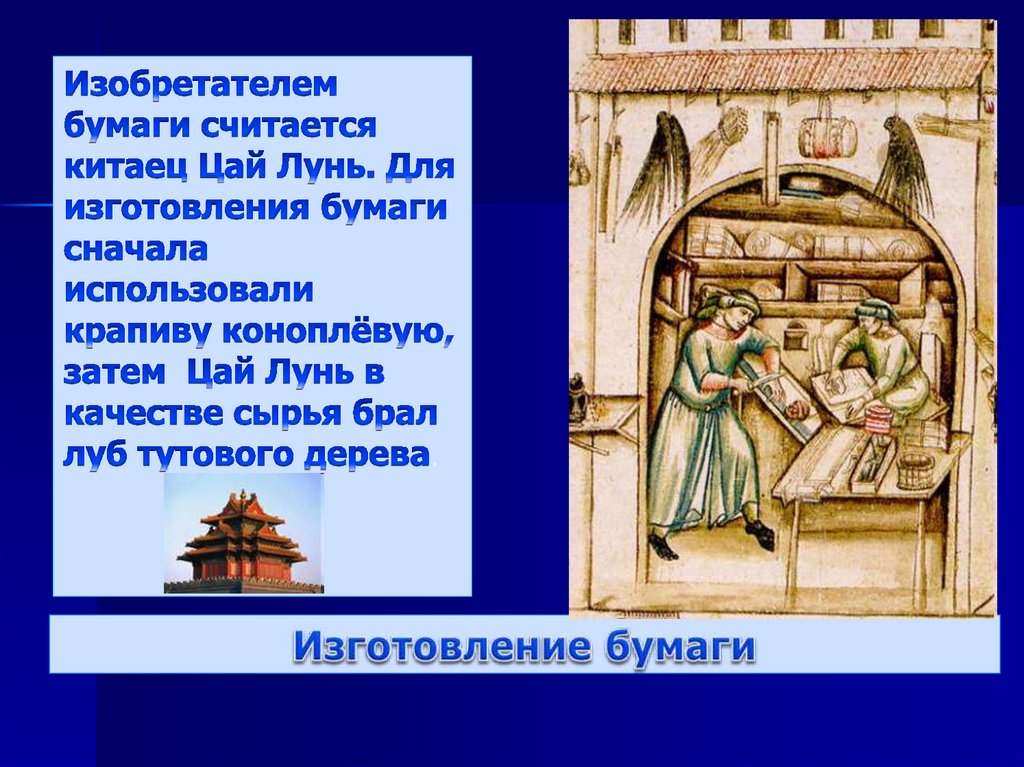 Игровая программа «Книга-к мудрости ступенька» - презентация онлайн