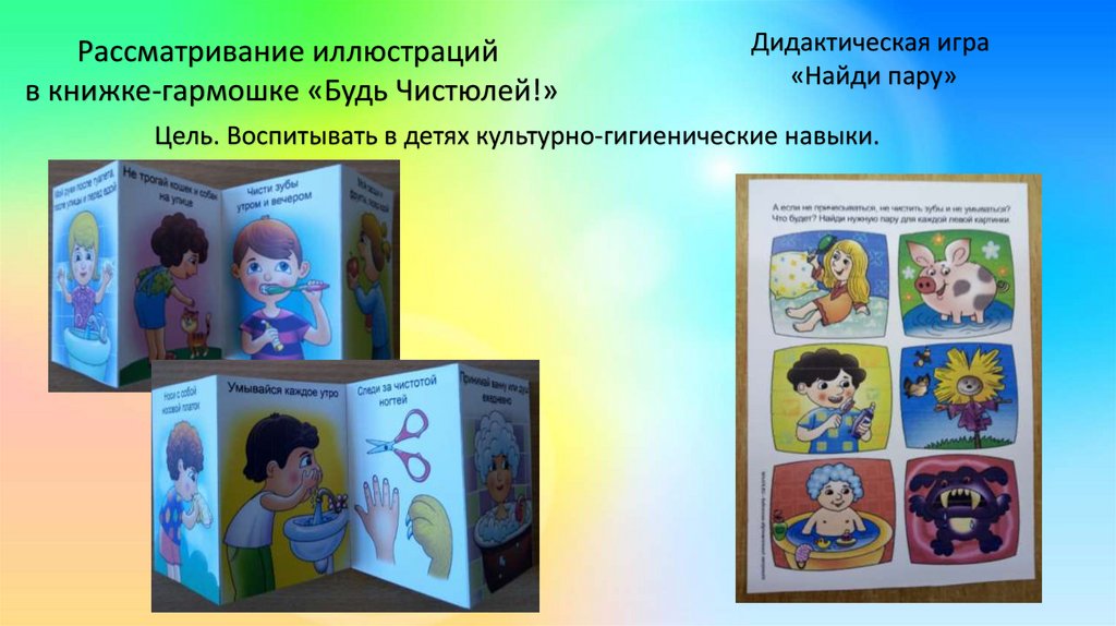 Лэпбук «Азбука Здоровья» - презентация онлайн