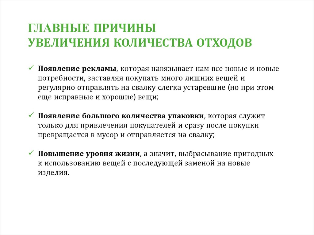 Переработка мусора презентация онлайн